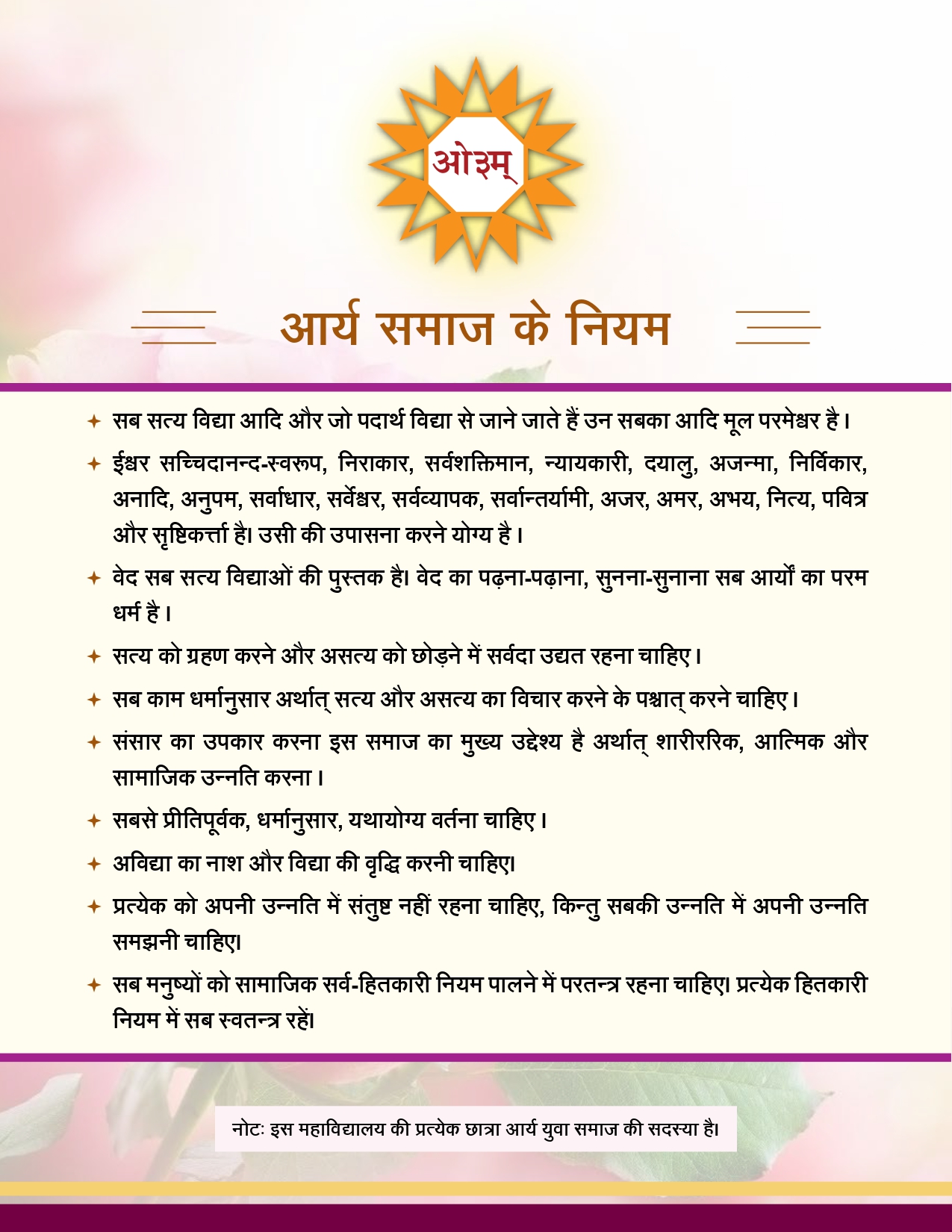 Code of Conduct - KVA DAV College for Women